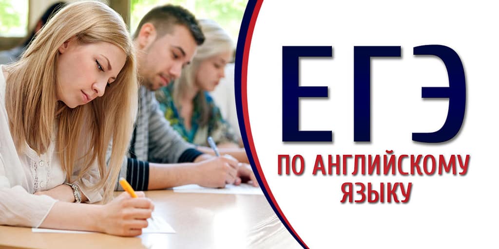 Годовой онлайн курс «Подготовка к ЕГЭ» - Образовательный центр